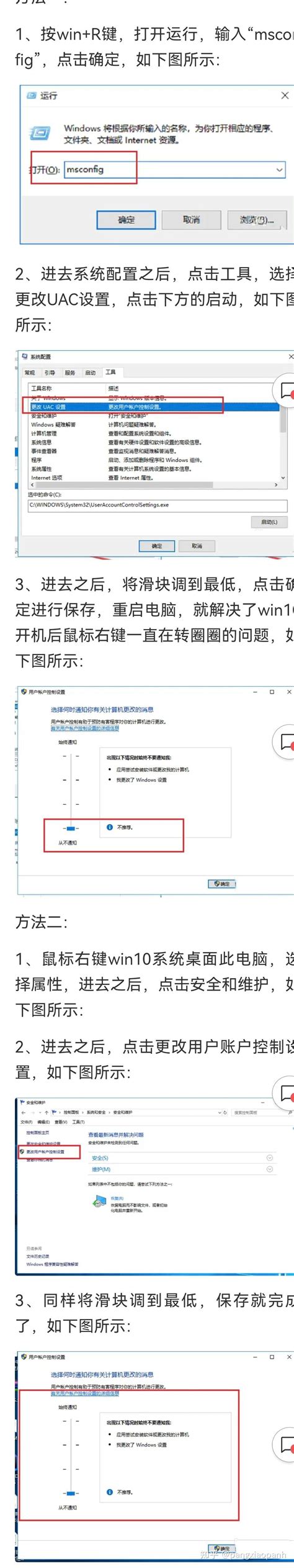 文件夹右键转圈圈 知乎