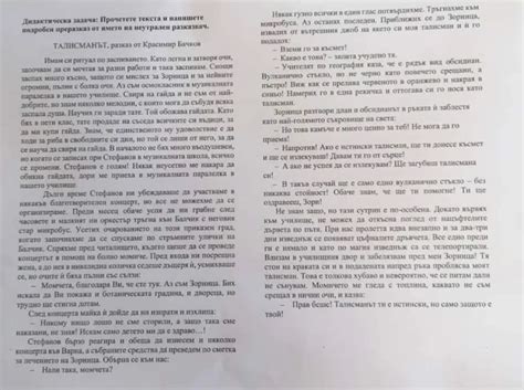 Вижте на кое произведение правиха преразказ учениците от 7 клас Btv Новините