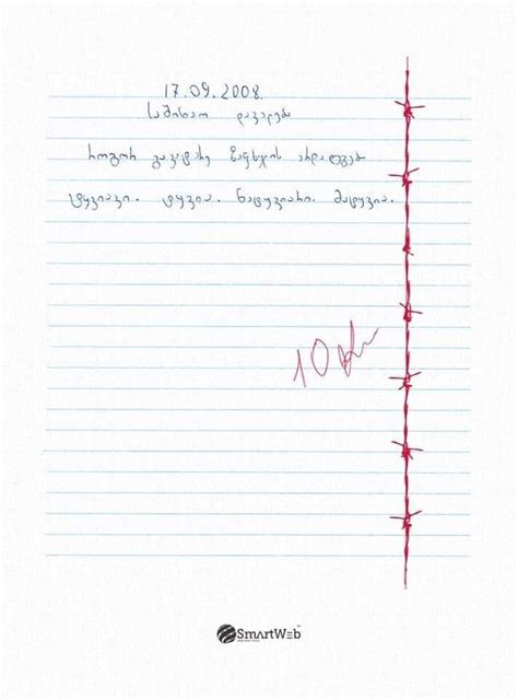 ჭაშნაგირი Chashnagiri Home