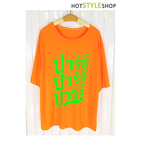 เสื้อยืดสีนีออนสะท้อนแสงสกรีนลายปาร์ตี้ เรืองแสงเมื่อกระทบไฟแบล็คไลท์ ชุดนีออนเรืองแสง Shopee