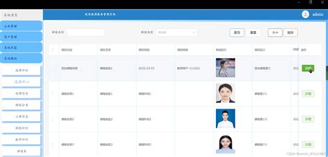 Ssm基于web的教务管理系统 毕业设计 附源码261620教务系统数据流图 Csdn博客