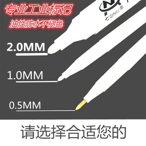 七牛白色记号笔不掉色防水油性油漆笔细头玻璃专用勾线笔工业油笔 虎窝淘