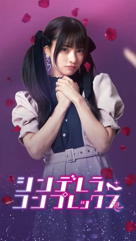 「aiのような美少女」として話題の藤咲凪が初主演！教師と生徒の不倫を描いたwebtoonコンテンツ『シンデレラ・コンプレックス』が実写化