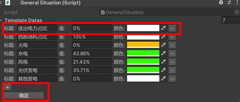 自定义ui界面inspector面板（editor）以及自定义参数在inspector面板内显示效果（propertydrawer
