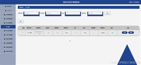 Javavue计算机毕设高校毕业设计管理系统【开题程序论文源码】javavue计算机毕设水务管理系统设计与实现 Csdn博客
