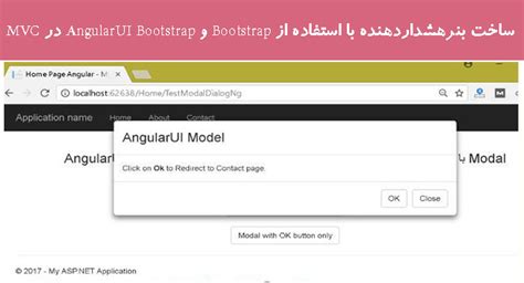 ساخت بنرهشداردهنده با استفاده از Bootstrap و Angularui Bootstrap در Mvc
