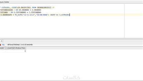 برمجة قواعد بيانات باستخدام أوراكل Oracle Database الجدول كامل بكافة القيود خمسات