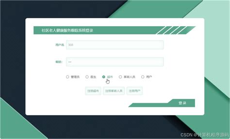 计算机毕业设计springboot社区老人健康服务跟踪系统 社区老年健康关怀管理系统 社区老年人健康监测服务平台社区老人健康管理系统功能设计