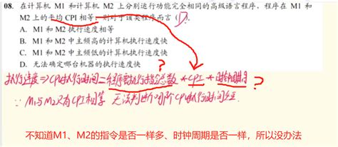 考研408《计算机组成原理》复习笔记，第一章2计算机性能408计算机组成原理笔记 Csdn博客