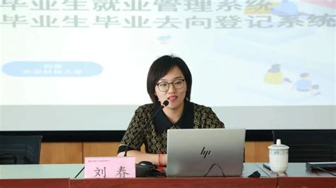 赋能师资提素养 精准指导促就业2023年北京地区高校就业创业新晋工作人员专业化培训成功举办