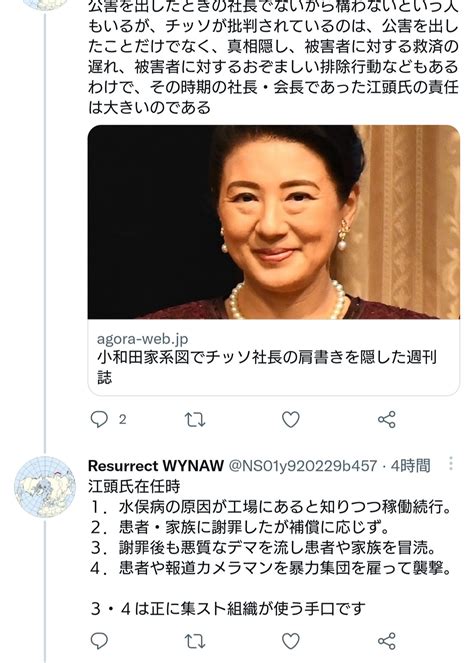 令愛Ⅱ On Twitter 恥ずかしくないのかな？ 八幡和郎を鵜呑みし、誰かのブログにある週刊誌を鵜呑みし、デマをまともに信じる情弱者。 この程度かよ。つまらん。 ぜーんぶ論破されてきた