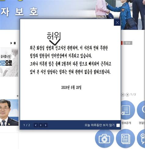 동탄경찰서 이새끼들 성인지감수성 존나없네 시발거 포텐 터짐 최신순 에펨코리아
