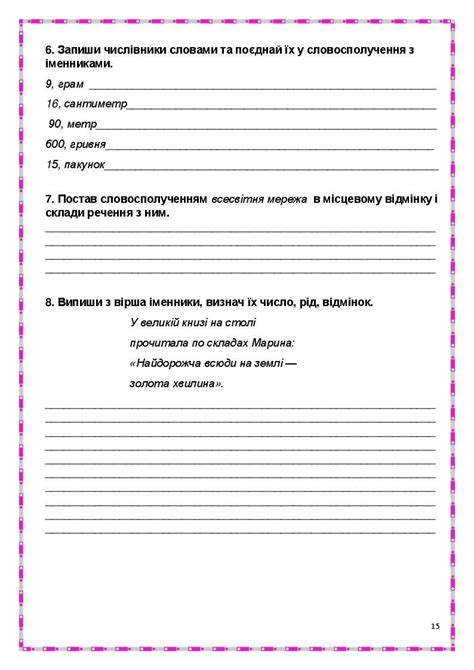 Всі діагностувальні роботи з української мови 4 клас Інші методичні матеріали Українська мова