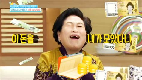 2254회 2016 돈 버는 키워드 현금을 확보하라 다시보기 기분 좋은 날 만나면 좋은 친구 Mbc