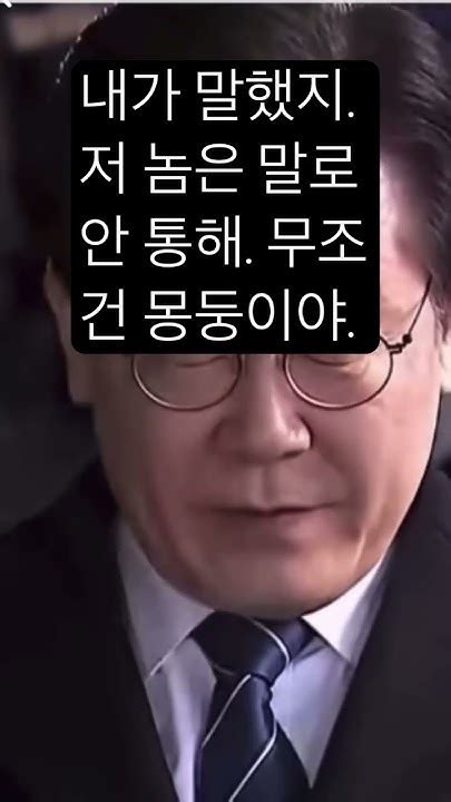 내가 말했지 저 놈은 말로 안 통해 무조건 몽둥이야 Youtube