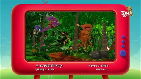 Duronto Tv The Backyardigans Promo 2023 Youtube