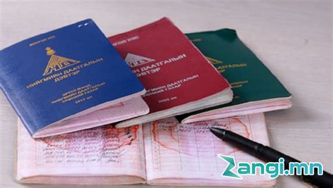 Zangi Mn Ажилгүйдлийн тэтгэмж авах хүсэлтийг цахимаар гаргах боломжтой