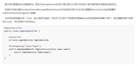 Spring Security——基于前后端分离项目的使用安全框架前后端分离项目用到springsecurity Csdn博客