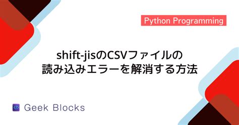 Python Xmlで子要素を取得する方法 Geekblocks