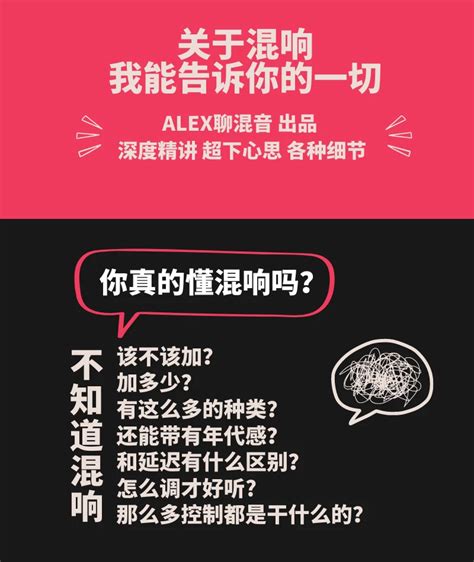 【alex聊混音】关于混响我能告诉你的一切哔哩哔哩bilibili