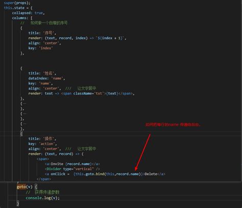 Antd的表格获得当前对应的数据 腾讯云开发者社区 腾讯云