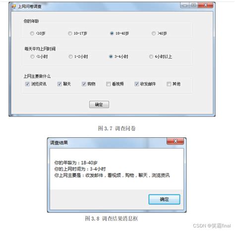 实验三 Windows窗体的设计及常用控件（1）基本的窗口程序界面设计和常用的控件使用 Csdn博客