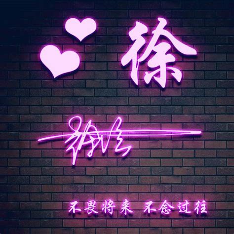 姓氏头像最新版 姓氏头像 姓氏头像王 第11页 大山谷图库