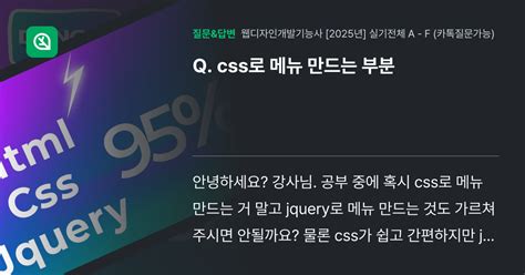 Css로 메뉴 만드는 부분 인프런 커뮤니티 질문and답변 Css로 메뉴 만드는 부분 인프런 커뮤니티 질문and답변
