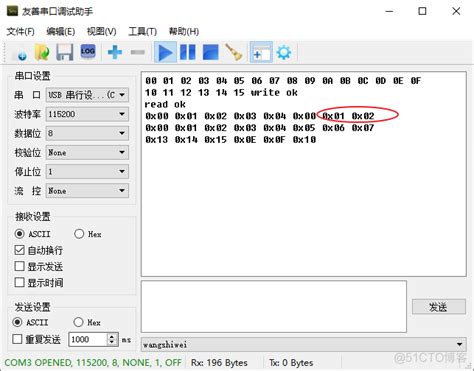 【stm32cube13】使用硬件i2c读写eeprom（at24c02）51cto博客stm32 I2c 读写eeprom