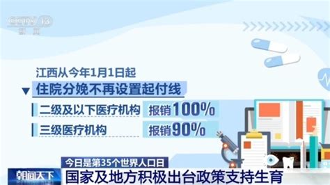 延长产假育儿补贴我国生育支持政策体系初步建立 西部网陕西新闻网