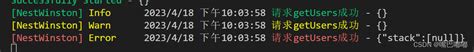 【nestjs】日志收集 nestjs日志 csdn博客