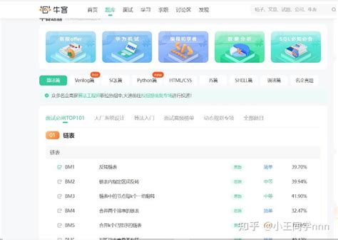 牛客刷题——剑指offer ——day 2 知乎