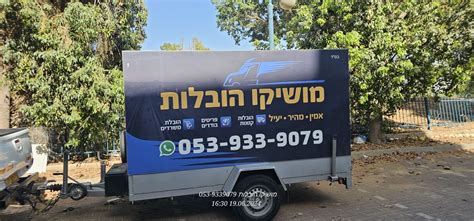 חברת הובלות הובלות קטנות הובלת דירה והובלה עם מנוף מושיקו הובלות