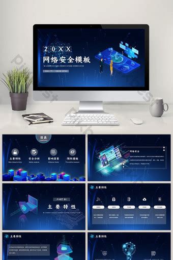 Deep Blue Network Security Ppt Template Powerpoint Pptx Template Free