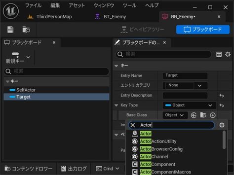 Unreal Engineでai Behavior Treeを使ったnpcの作り方（その2） マゴトログ シュミニイキル