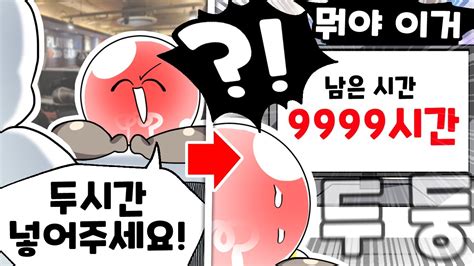 내가 친구들하고 놀러가면 생기던 어이없는 일들 ㅋㅋㅋ Youtube