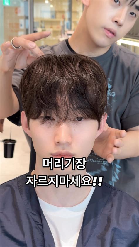잠실미용실 메이크에이 민국 [남자머리 리프컷 시스루댄디컷 애즈펌 볼륨매직] 광대와이마를 커버하기 위해선 볼륨감도 중요하지만 기장감이 제일 중요합니다 기타문의dm