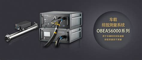 Pems车载排放分析系统的功能特点 乐惠车