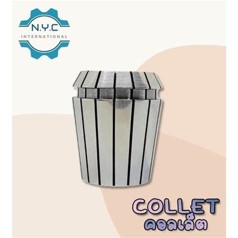 Collet Er32 ไซส์ 3 20 คอลเล็ต Er Spring Collet ลูกคอลเล็ต อะไหล่แม่พิมพ์ ตัวจับเอ็นมิล Shopee