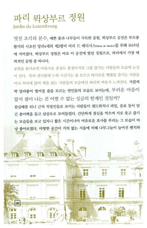 알라딘 미리보기 혀끝에서 맴도는 여행의 기억 여행 Ing