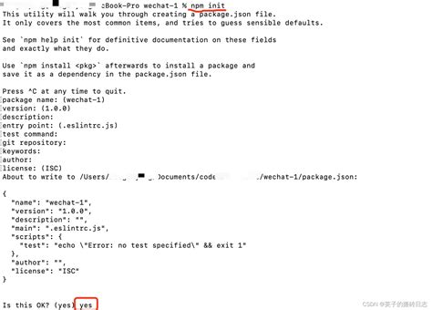 在微信小程序中安装和使用vant框架微信小程序引入vant Csdn博客