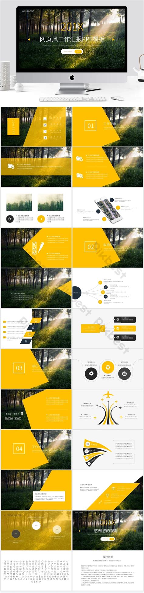 130개의 인터넷 기술 Ui 웹 페이지 일러스트레이션 파워포인트 템플릿 무료 구글 슬라이드 테마 And 배경 다운로드 Pikbest