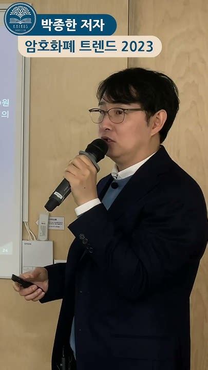 암호화폐2023트렌드 비트코인 다음 반감기는 언제일까 Youtube