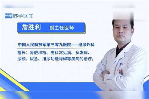 别再把早泄和阳痿混为一谈了区别大到咂舌男科专家权威谈异同