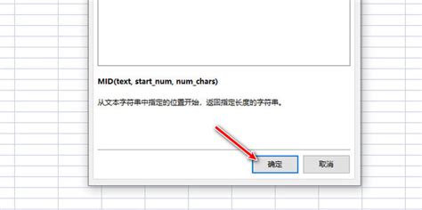 Excel中如何提取数字的中间几位 360新知