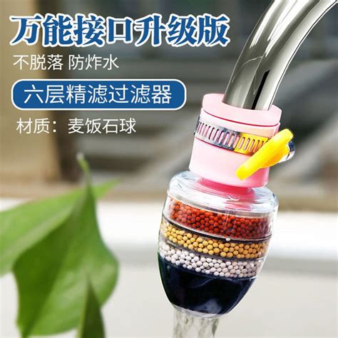 万能接头通用六层水龙头过滤器防溅花洒节水器净水器家用厨房增压 虎窝淘