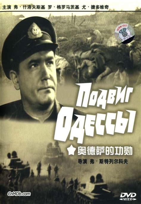 敖德萨的功勋图册 360百科