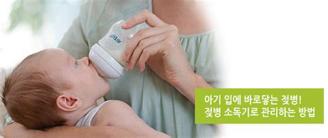 아기건강관리 젖병 소독기 고르는 방법부터 젖병 소독기 사용법까지 네이버 블로그