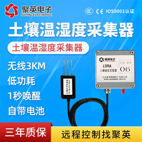 智慧农业lora无线土壤湿度采集低功耗 3km无线传输组网即装即用 虎窝淘