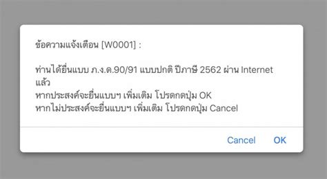 ยื่นภาษีผิด ต้องทำอย่างไร มีวิธีแก้ไขมั้ย